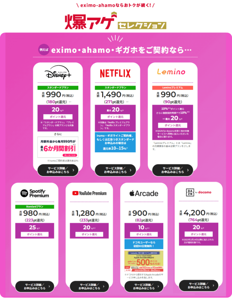 ドコモからahamoに乗り換えるやり方や割引は？お得なキャンペーンやデメリット・注意点まで紹介 | モバTECHコラム